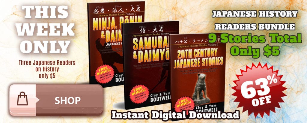 japanese-history-reader-bundle - Learn Japanese Online