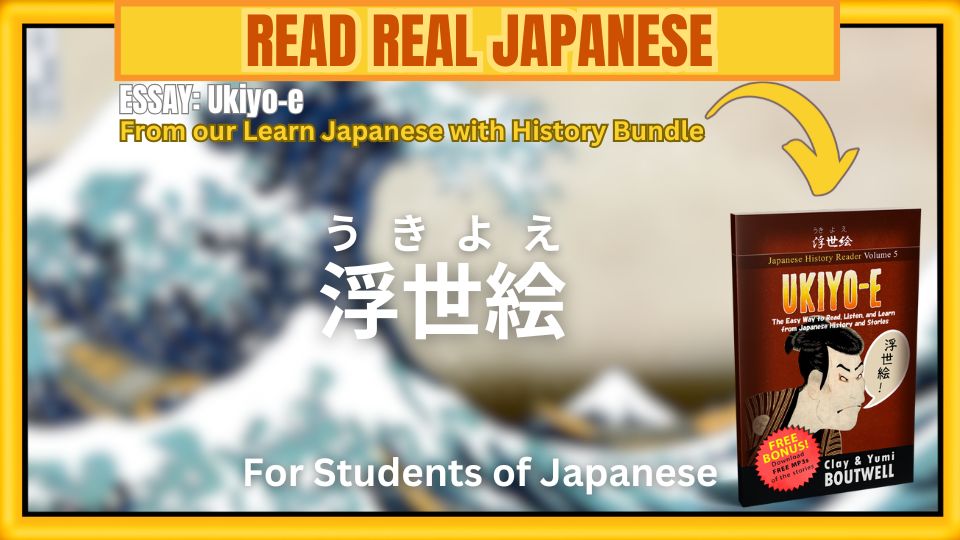History Reader Japan's Ukiyoe small - Learn Japanese Online